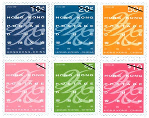 Hongkong Post - Library - 2004